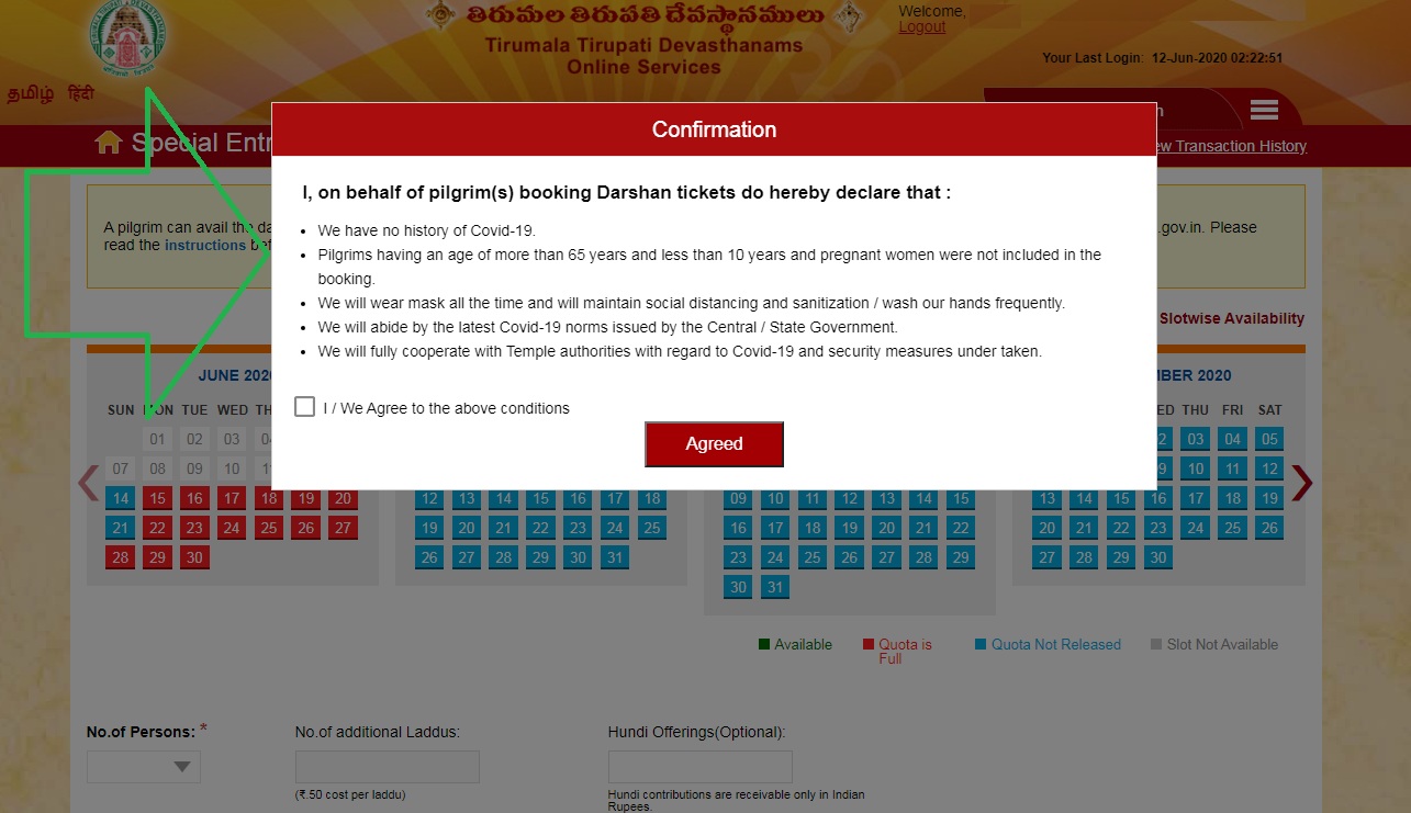 TTD 300 rs Ticket Online Booking 2023 at Tirupatibalaji.ap.gov.in