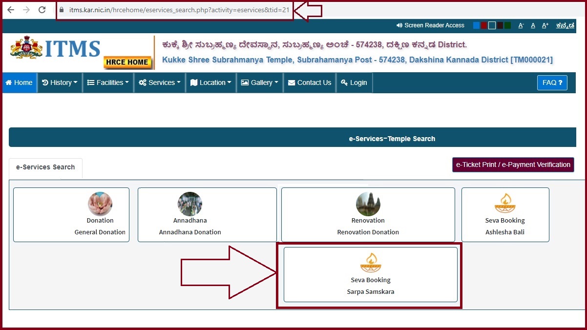 Kukke Subramanya Temple Timings, Pooja, Seva, History, Etc...